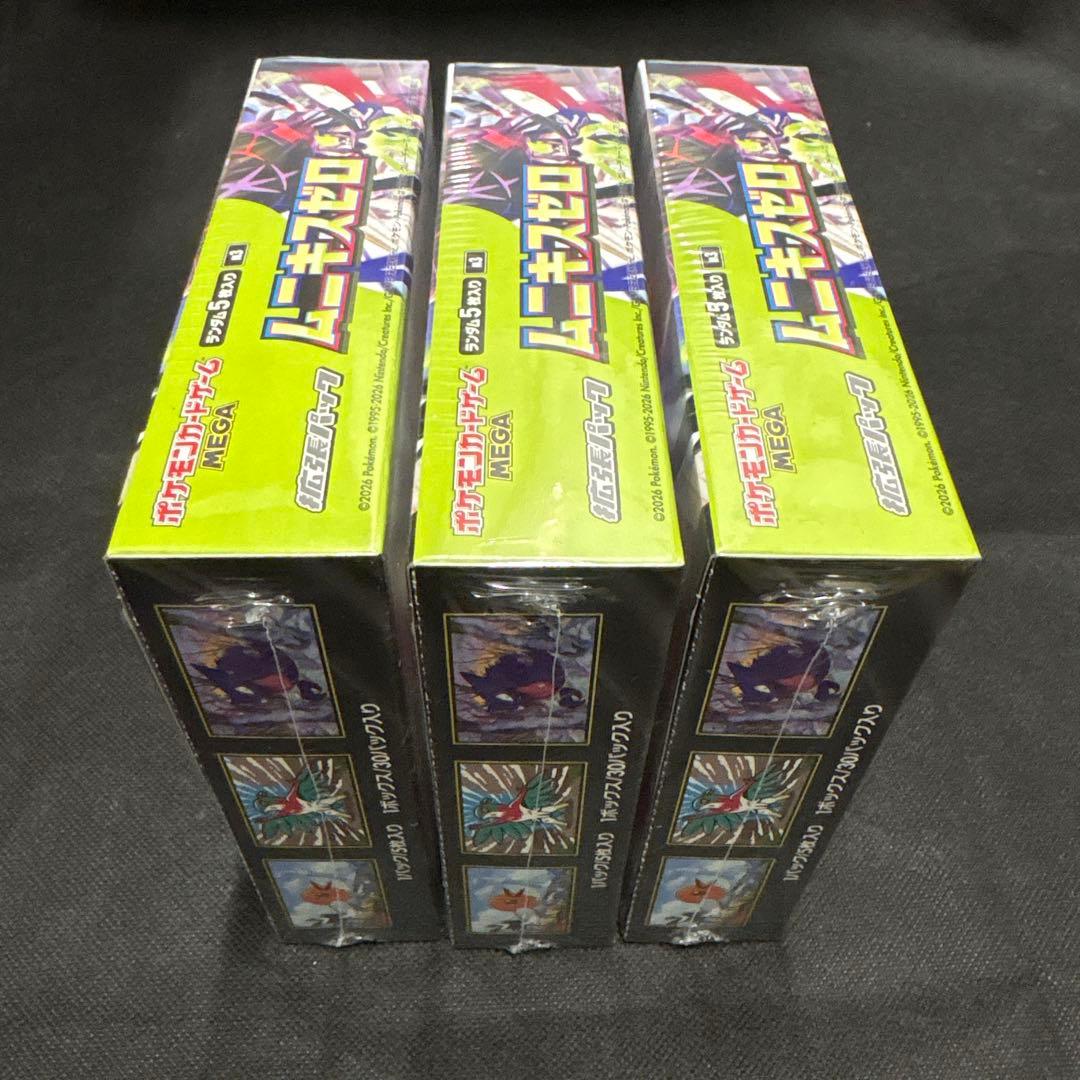 ポケモンカードゲーム MEGA ムニキスゼロ 3BOX新品/未開封シュリンク付き