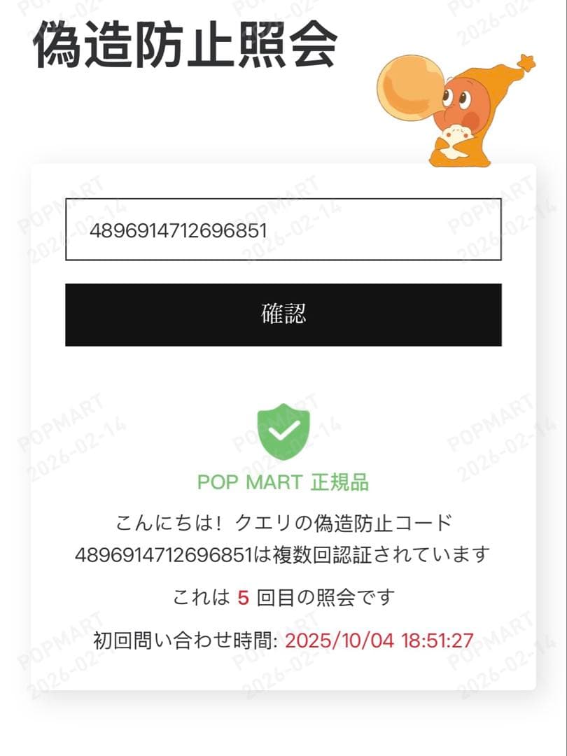 【新品未使用】POPMART Big into Energyシークレット即購入⭕️