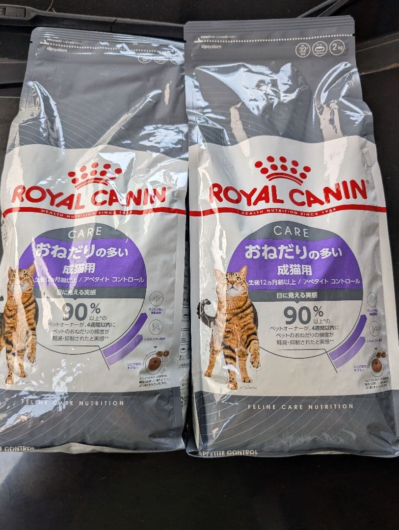 ロイヤルカナンおねだりの多い成猫用 2kg X 2袋