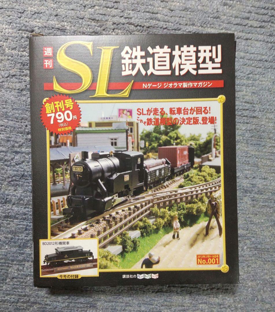 鉄道模型少年時代11巻 ,他二点