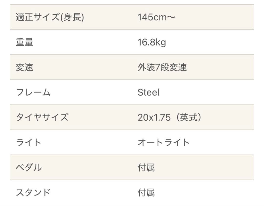A*P様 中古　折り畳み自転車　クローム CR-FD207S 小径車20インチ