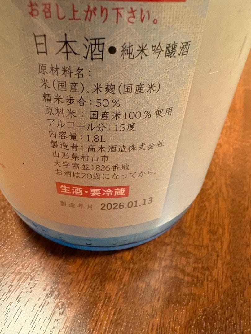 純米吟醸酒 15度 50% 精米歩合