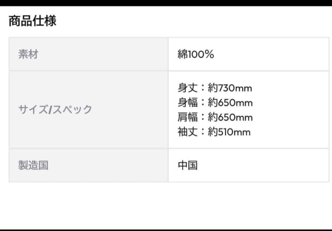 山田涼介 LEOパーカーLサイズ