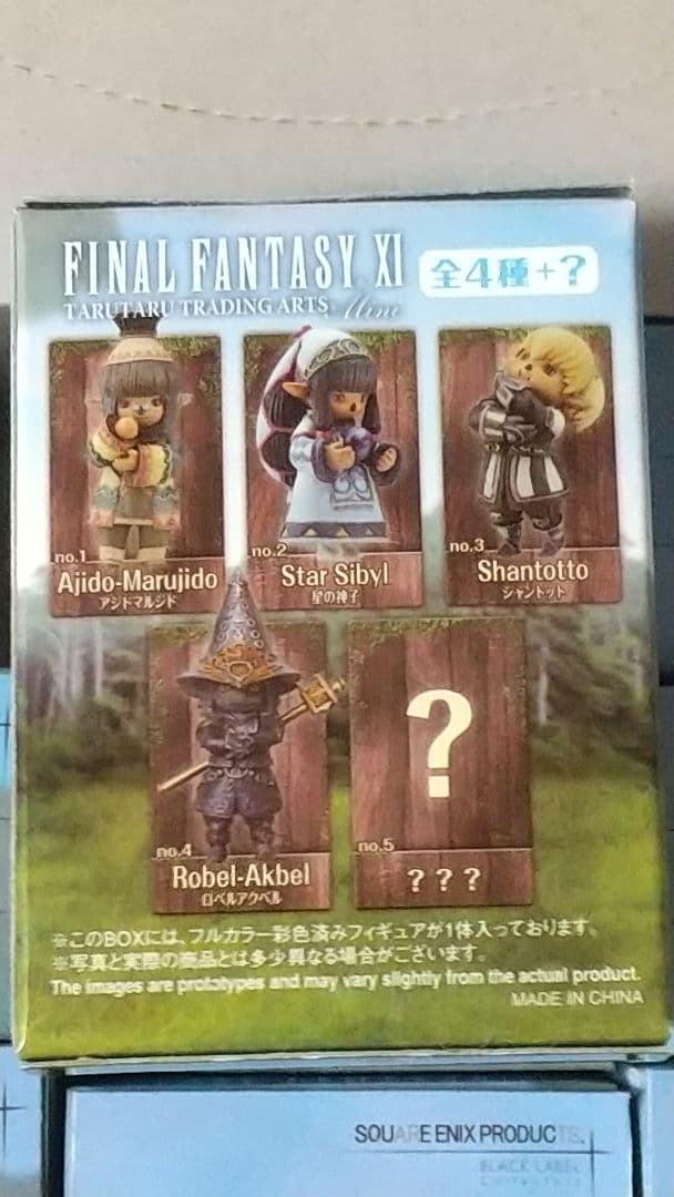 ★【内箱未開封】FF11 タルタル トレーディングアーツミニ 1BOX