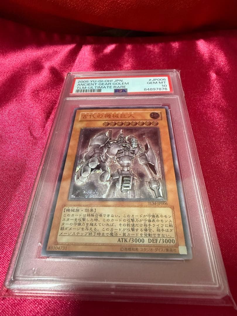 psa10 古代の機械巨人 TLM-ULTIMATE RARE