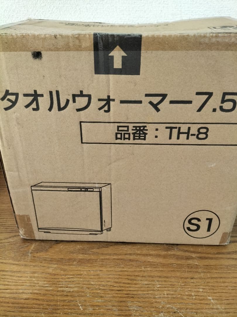 新品未使用　SIS タオルウォーマー 7.5L TH-8 ブラック　最終値下げ