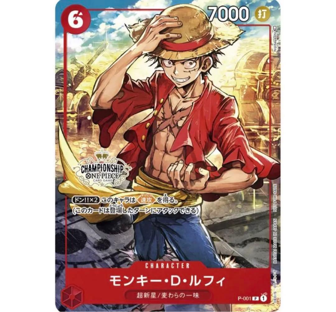 【抽選品】ONE PIECEカードチャンピオンシップセット 6種類セット