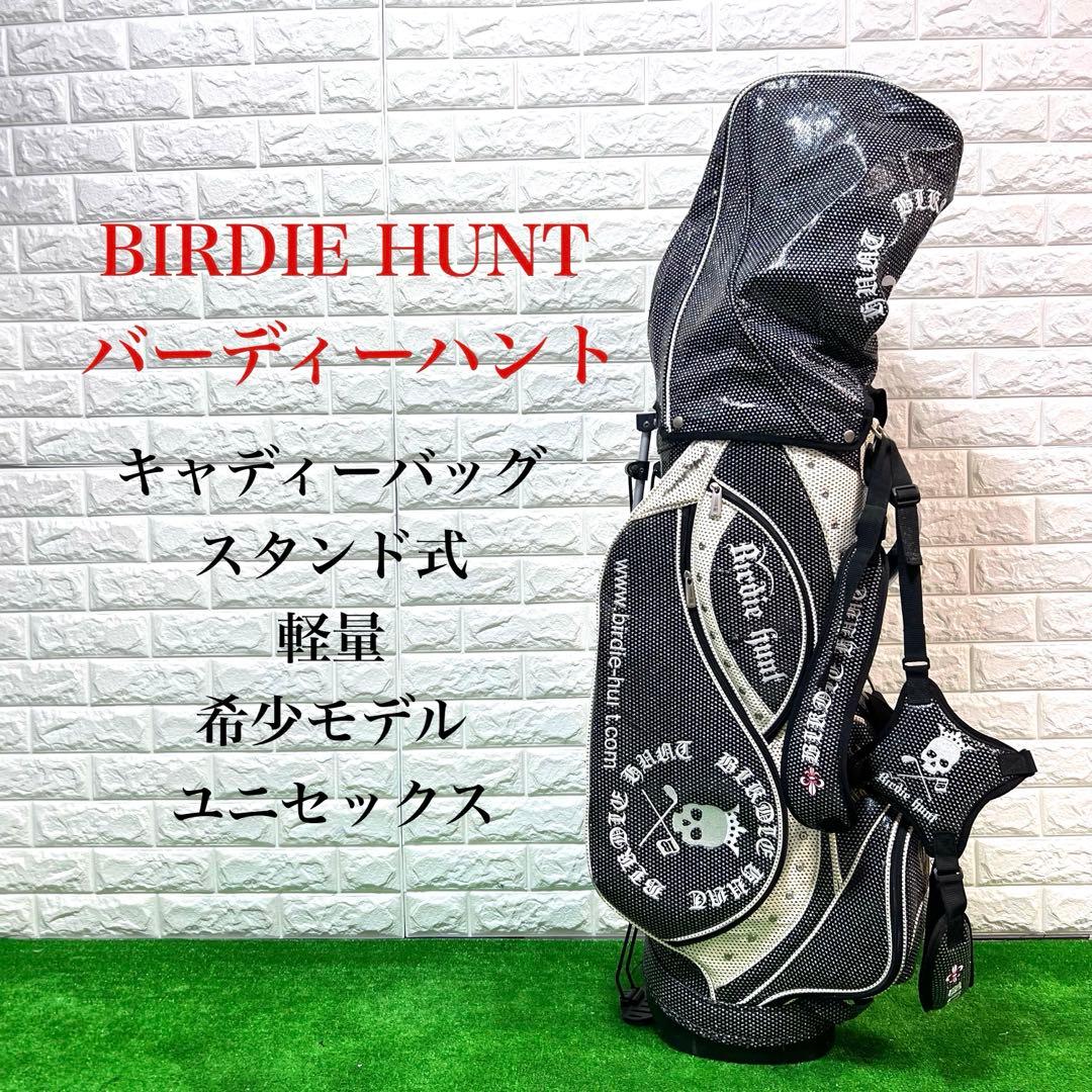 希少　BIRDIE HUNT キャディーバッグ　スタンド式　ラメ　軽量