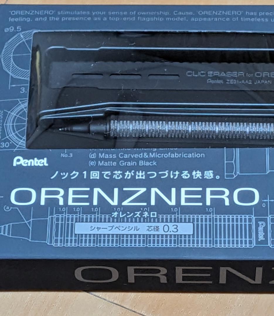 ぺんてる　オレンズネロ　リミテッドセット　カーボンブラック　0.3mm　新品