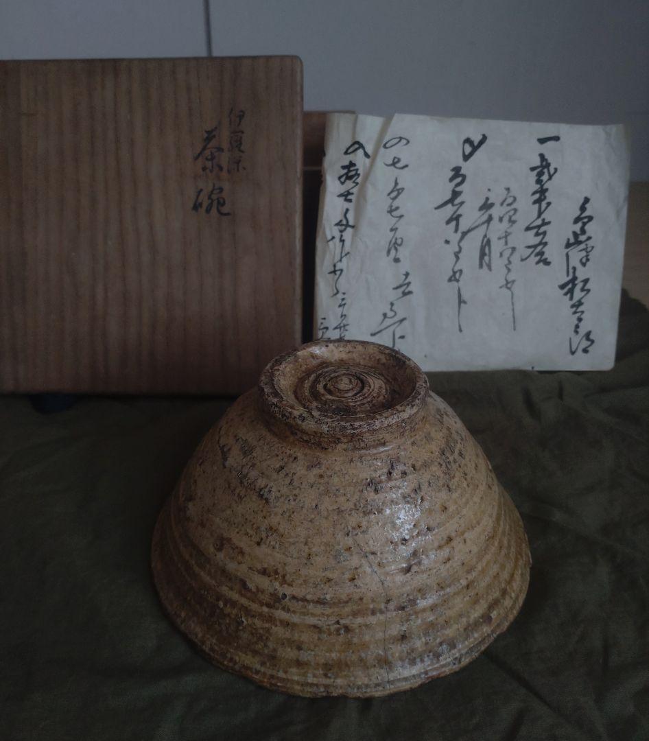 【伝世品】江戸時代　伊羅保　茶碗　李朝　高麗青磁　青井戸