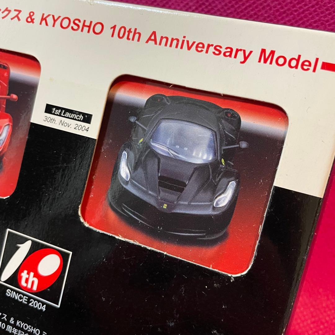【12年前購入】サークルKサンクス & KYOSHO 10周年記念モデル