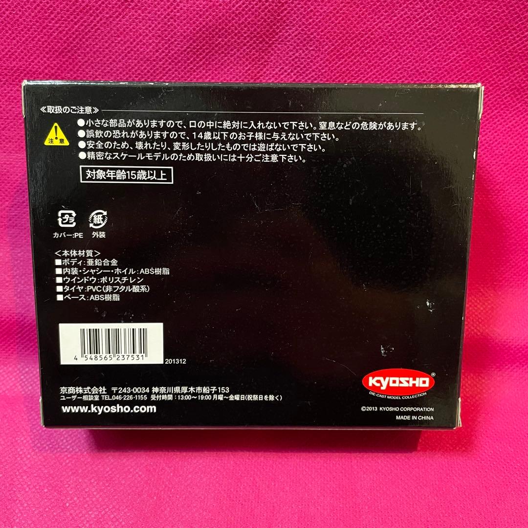 【12年前購入】サークルKサンクス & KYOSHO 10周年記念モデル