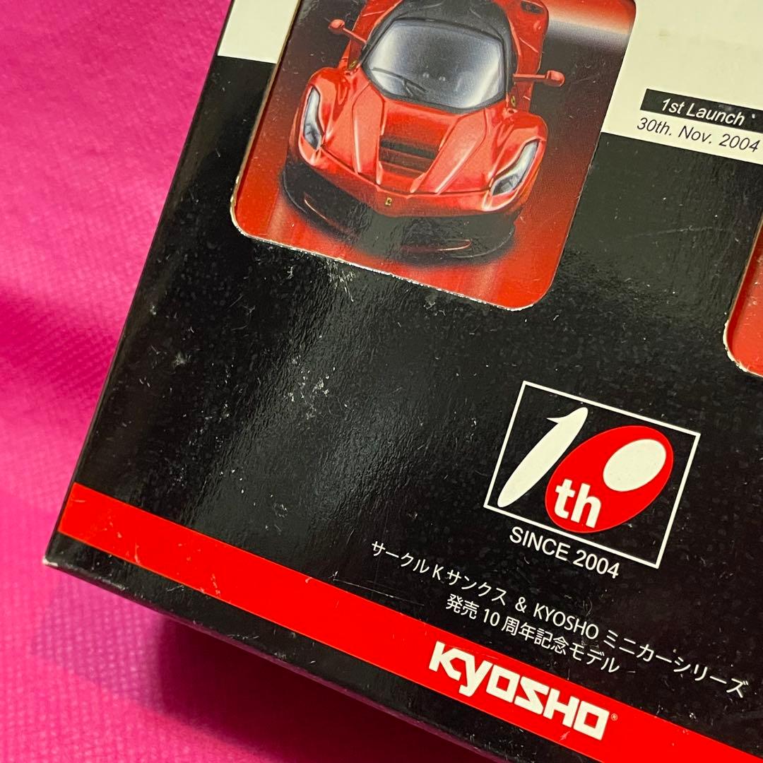【12年前購入】サークルKサンクス & KYOSHO 10周年記念モデル