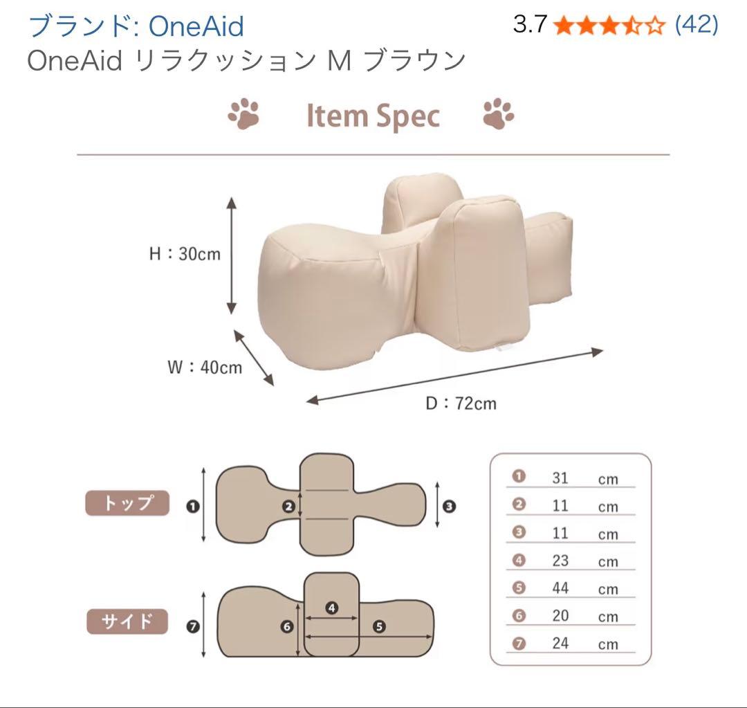 Oneard リラクッション　M（中型犬用）