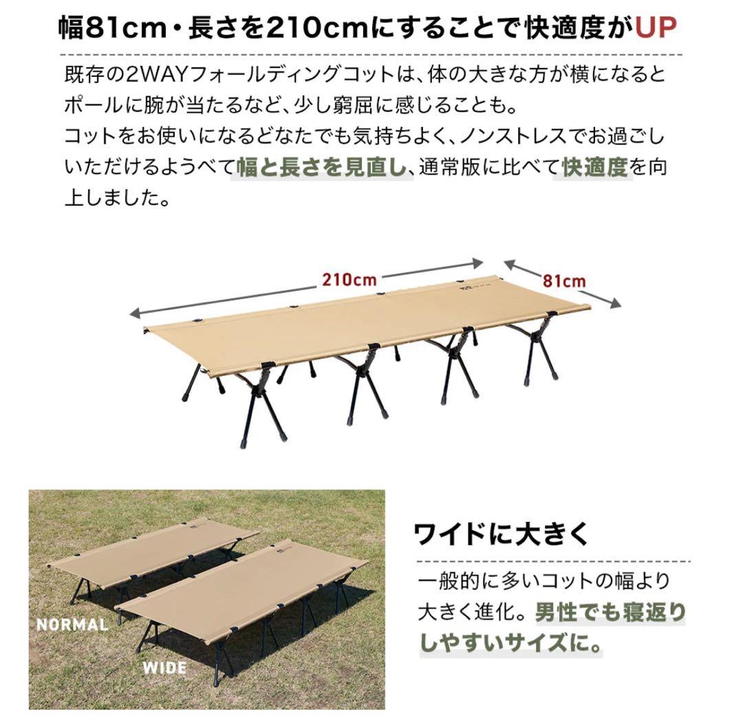 WAQ 2wayワイドコット タン