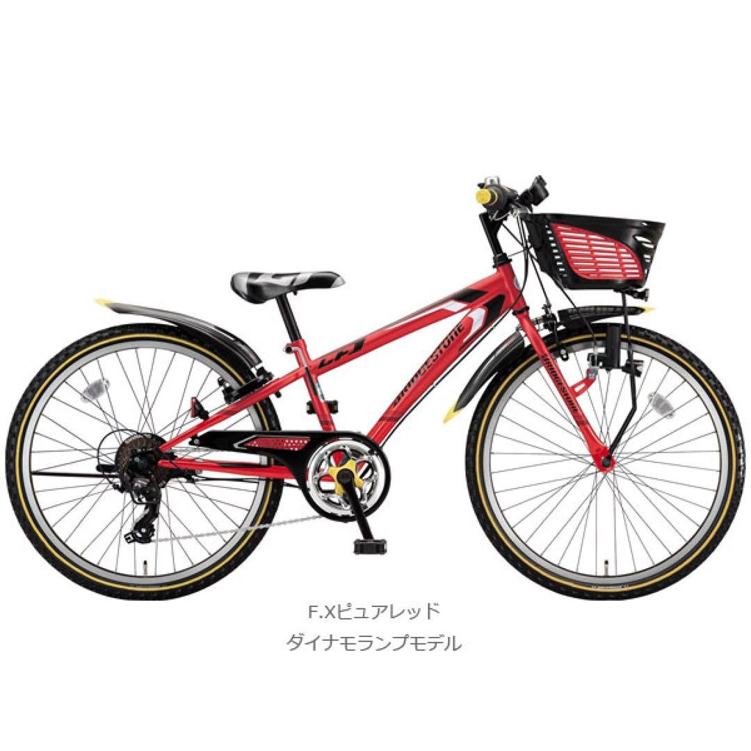 【愛知県直接引取】BRIDGESTONE 20インチ キッズバイク 子供用自転車