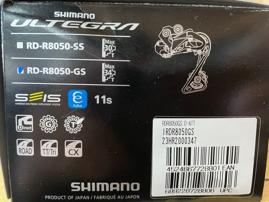 シマノ アルテグラ 11速 RD-R8050-GS リアディレイラー 未使用