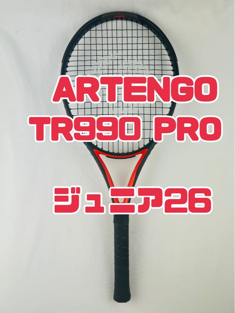 ARTENGO TR990 PRO 26 ジュニア テニスラケット 硬式