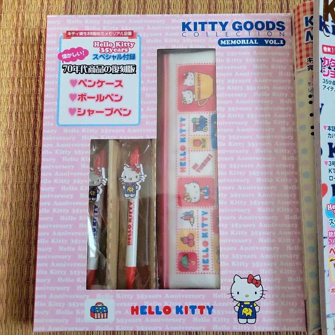 KITTY GOODSCOLLECTION キティカタログ本 稀少30冊セット