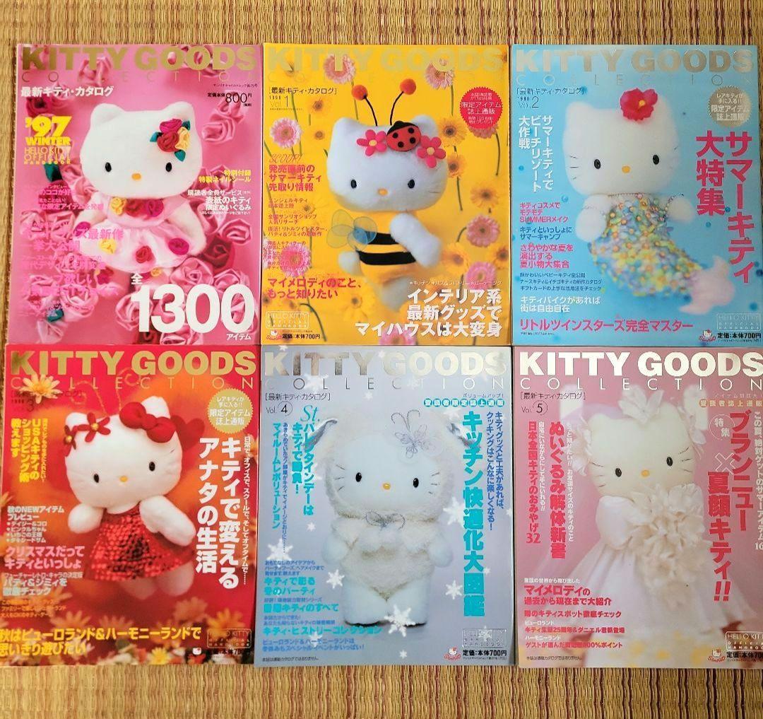 KITTY GOODSCOLLECTION キティカタログ本 稀少30冊セット