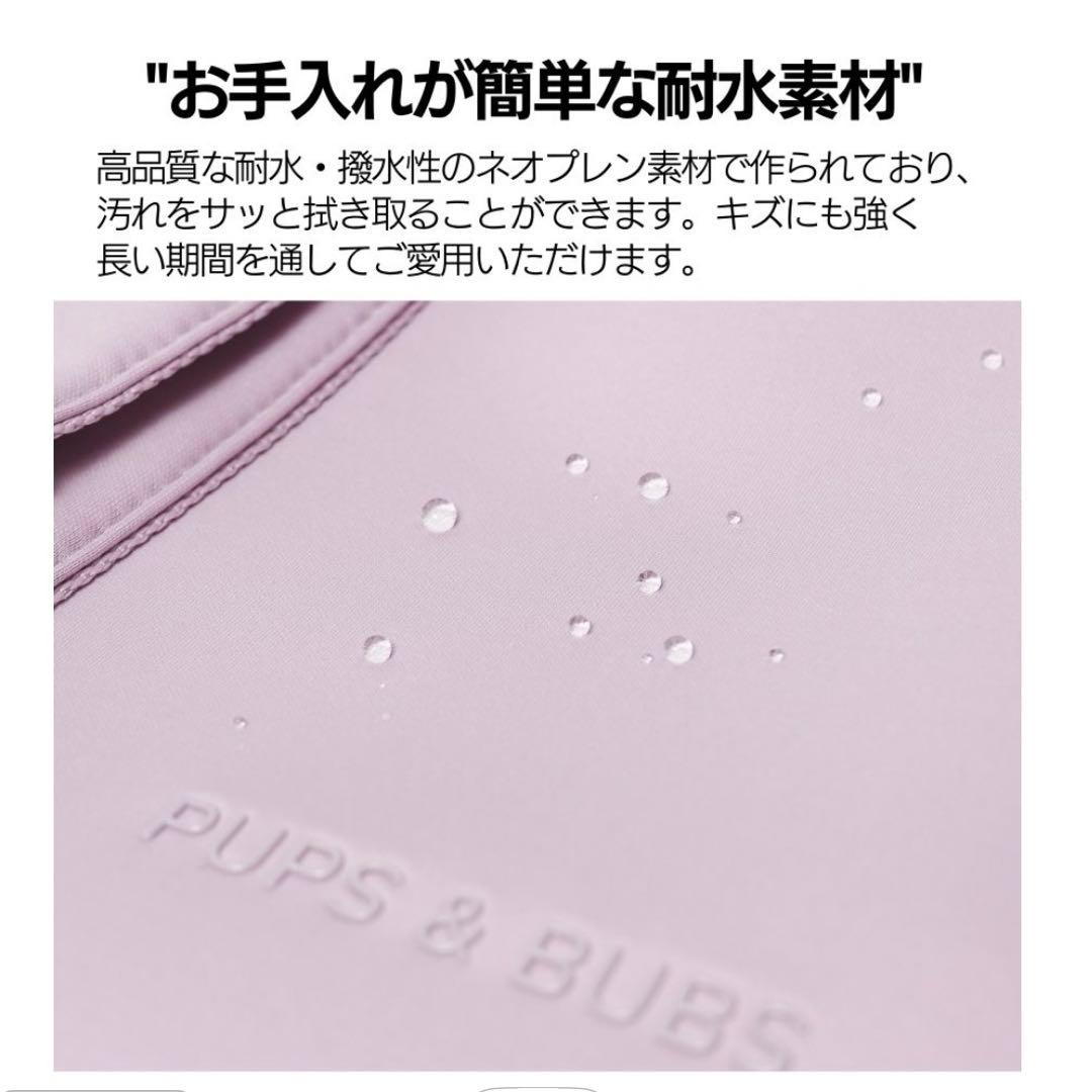 Pups&Bubs お散歩バッグ