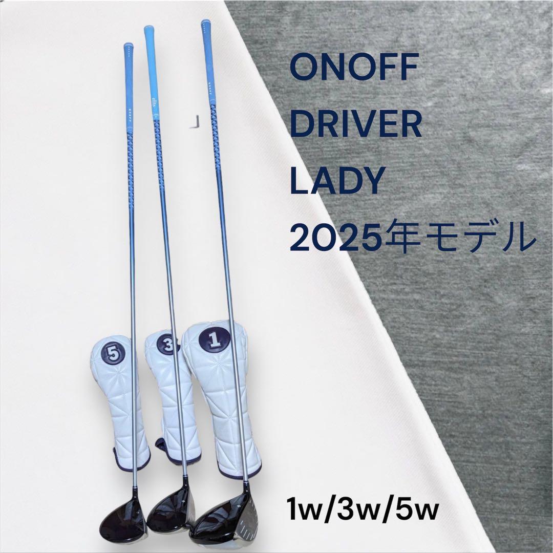 2025 ONOFF オノフ レディース 1w 3w 5w 3本セット