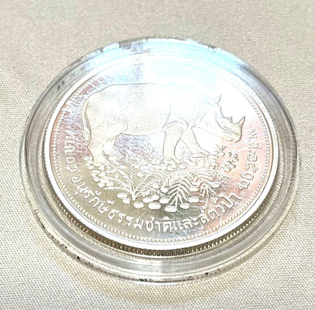 タイ 2517年 50バーツ銀貨 Silver .925 プルーフ