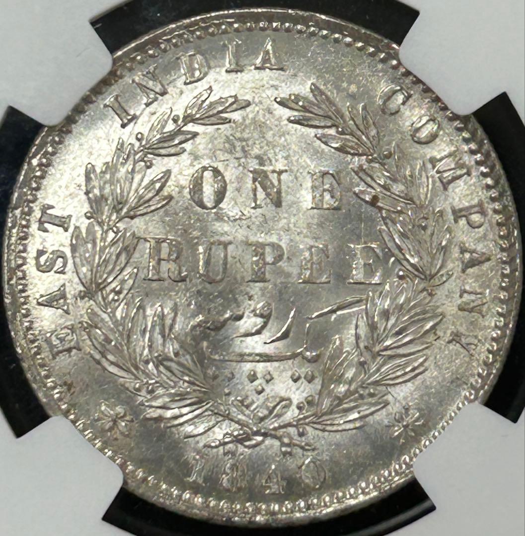 1840 インド ルピー 銀貨　NGC MS62 ビィクトリ女王