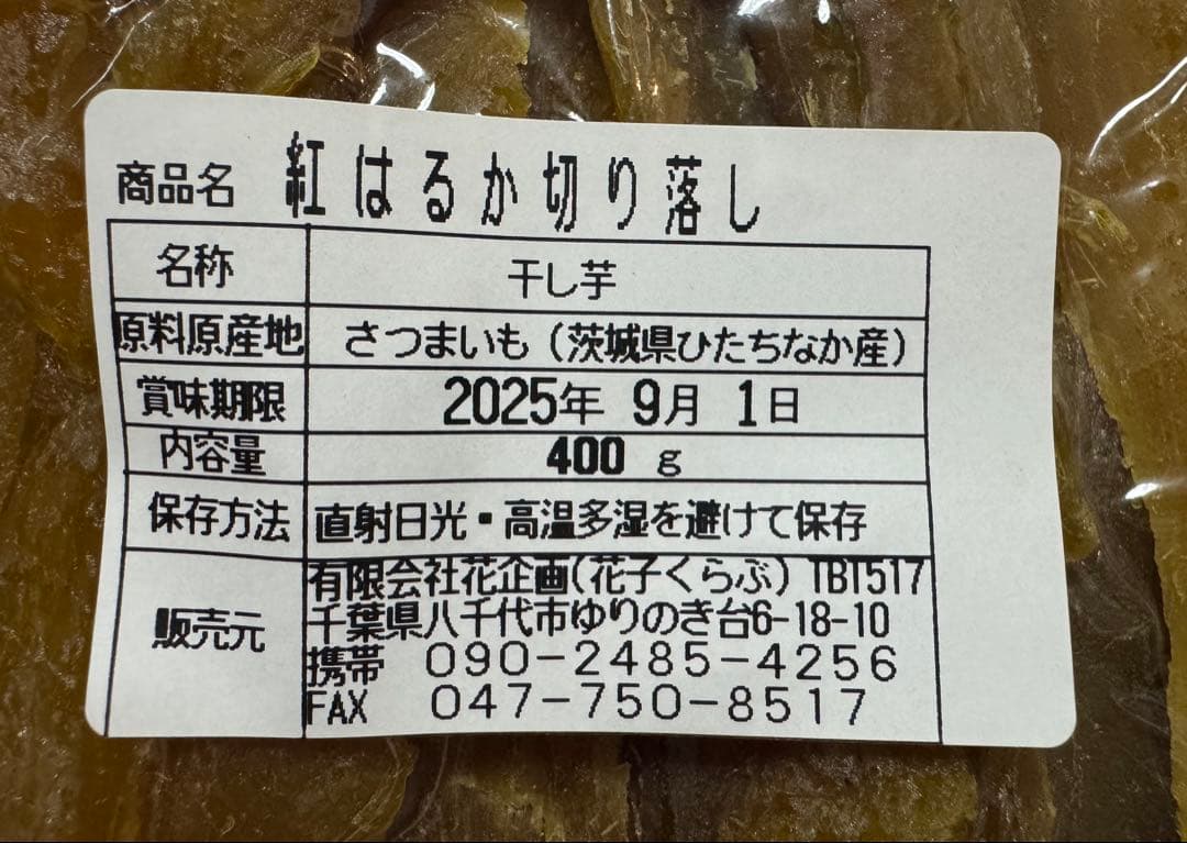 YUTA　ゆうゆうメルカリ便　柔らかめ　切り落とし　3200g