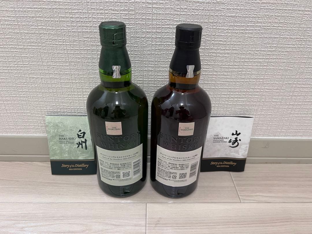 白州・山崎 Story of the Distillery 2024 セット