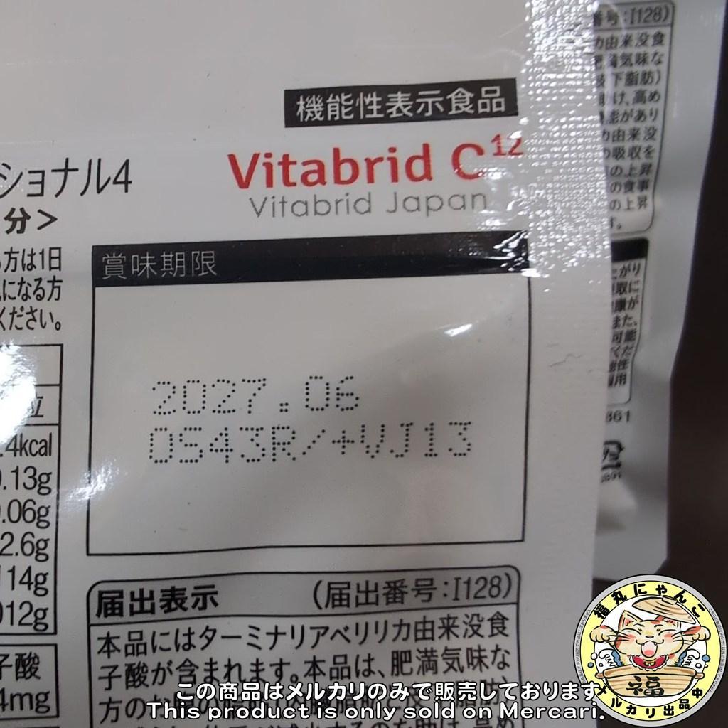 ターミナリアファースト プロフェッショナル4 タブレットタイプ 30回分120粒