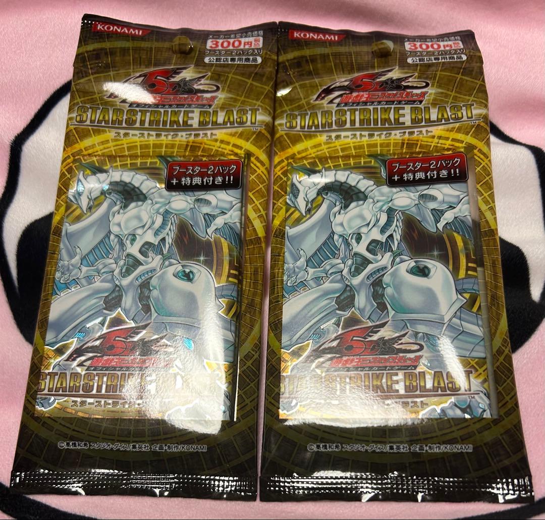 遊戯王　STARSTRIKE BLAST 未開封　2パック　公認店専用商品