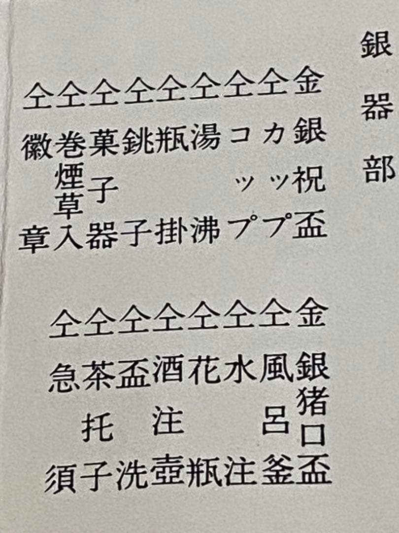希少♦️シルバー フォーク ６本セット♦️刻印有り♦️デンマーク ヴィンテージ♦️王冠