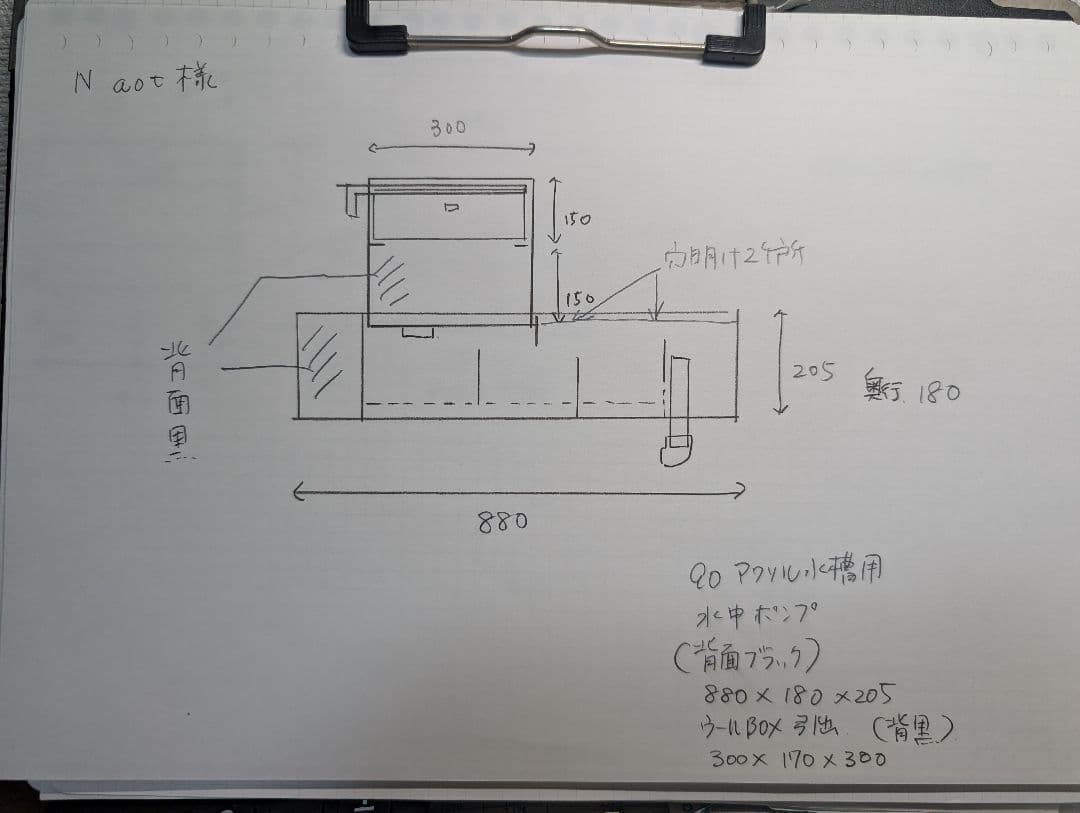 N-aot　90アクリル水槽用上部フィルター　３面黒