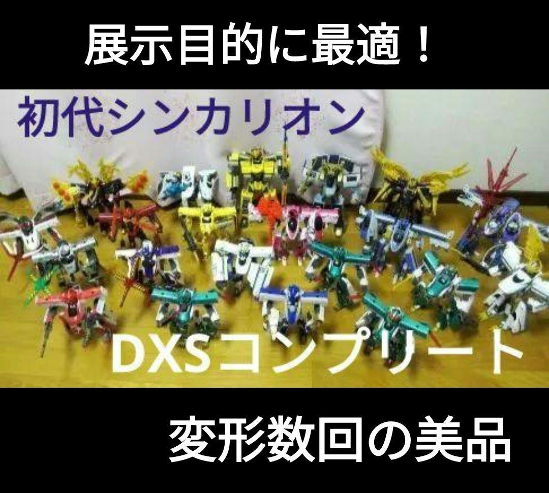 【完全品】無印シンカリオン　DXSプラレール　箱付き完品　21体コンプリート＋1