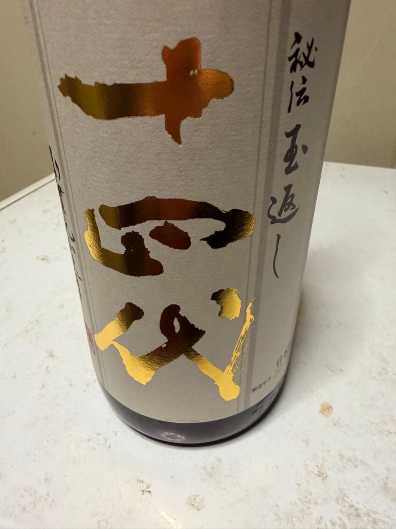 十四代　本丸　1800ml