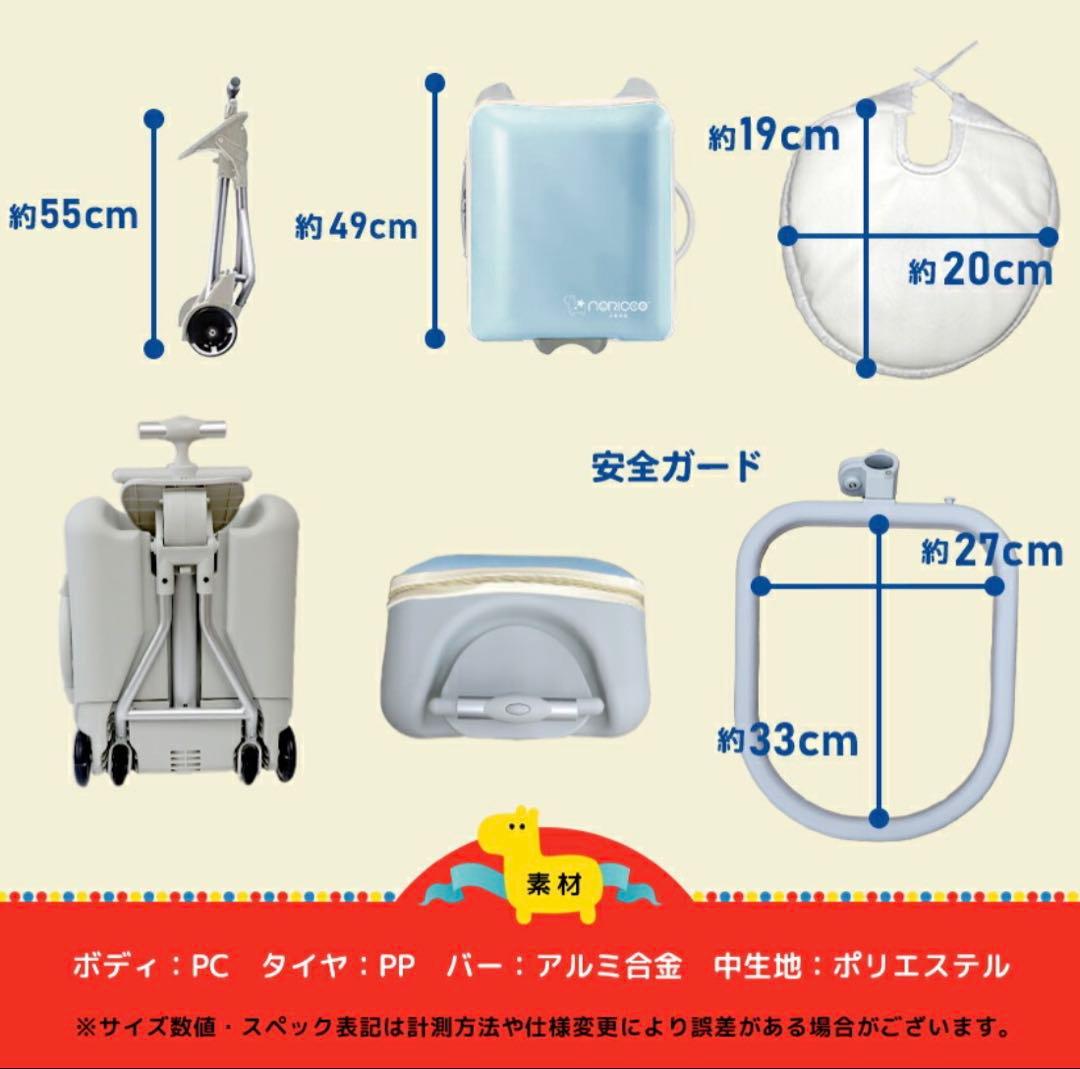 NORICCO 分離型キャリーカート よぞらブラック