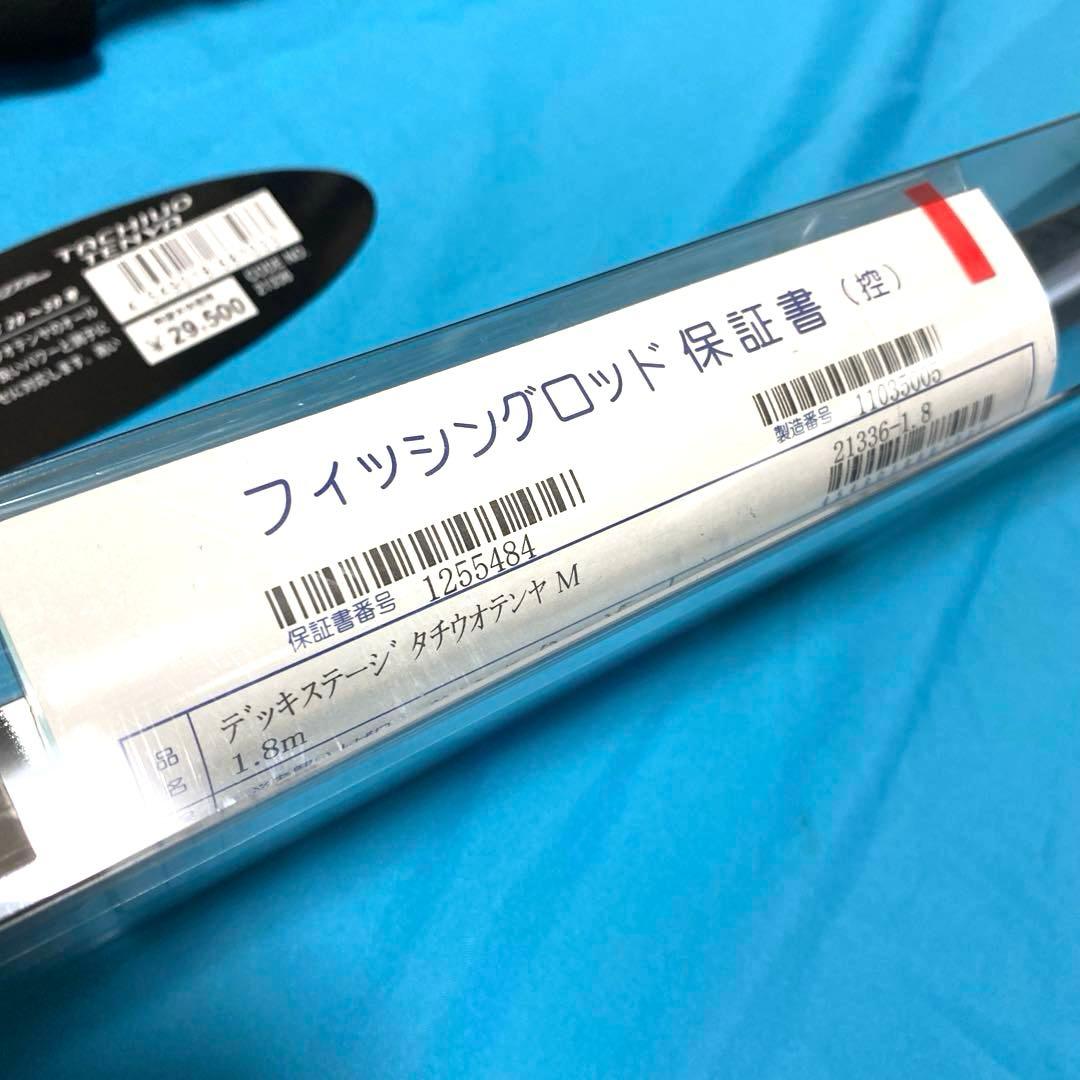がまかつ タチウオテンヤ デッキステージM-180