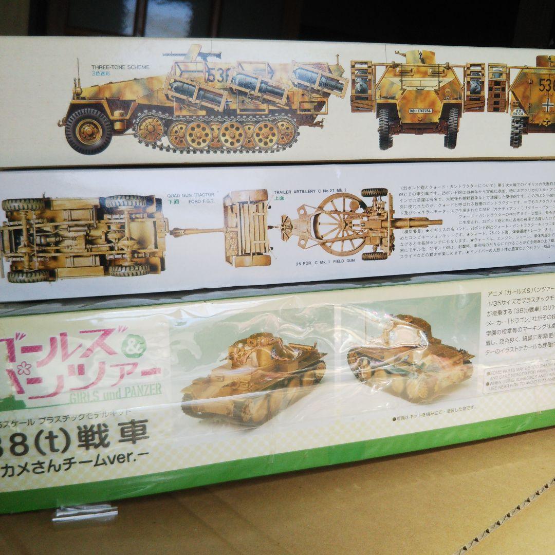 ガールズパンツァー 38t戦車 、タミヤ装甲車セット中古品プラモデル