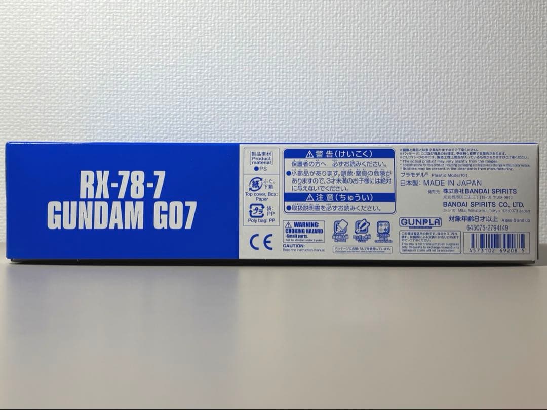 新品未開封　HG　ガンダム 6号機 (マドロック)　&　ガンダム 7号機