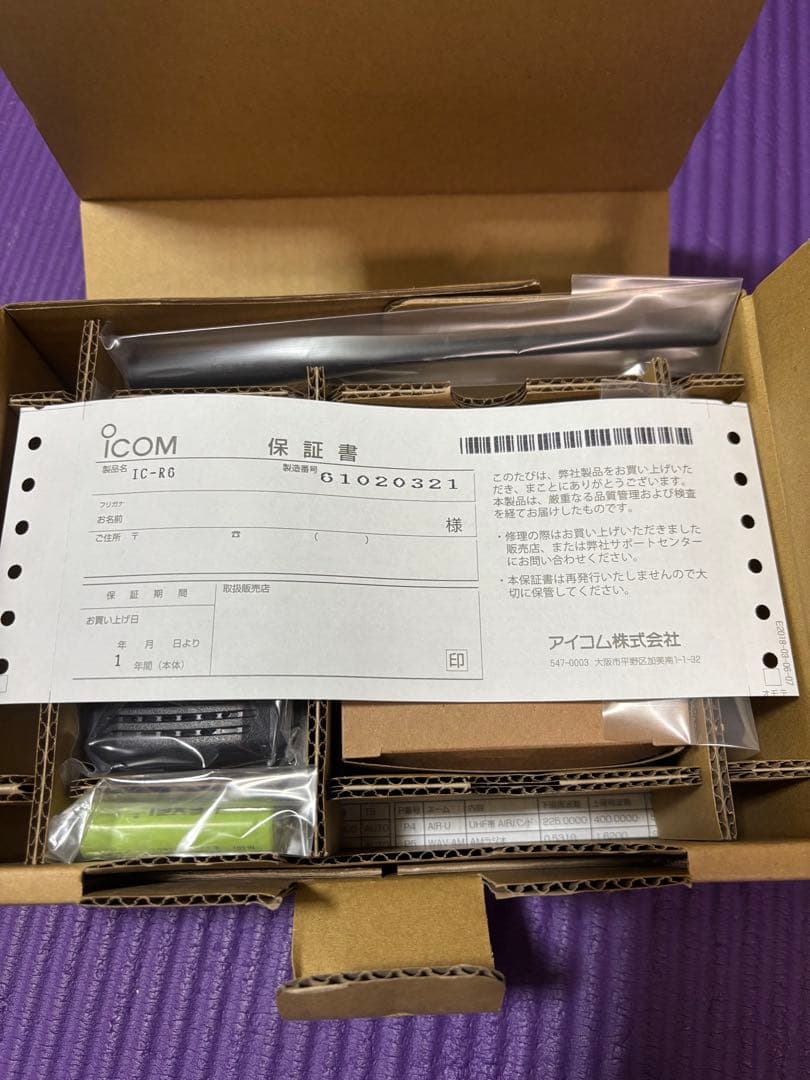 ICOM IC-R6 航空無線　受信機＋周波数マニュアル付属