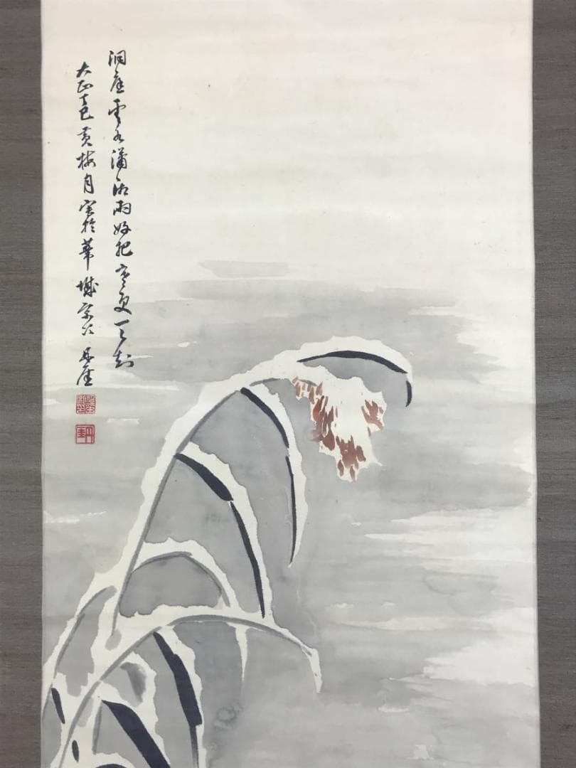 【真作】上田丹厓/雪中芦雁図/花鳥図/雁図/掛軸/名家伝来/AD-857