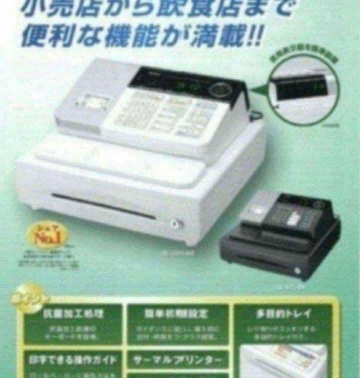 カシオレジスター　SE-S30　人気機種　コンパクト　送料無料　632001