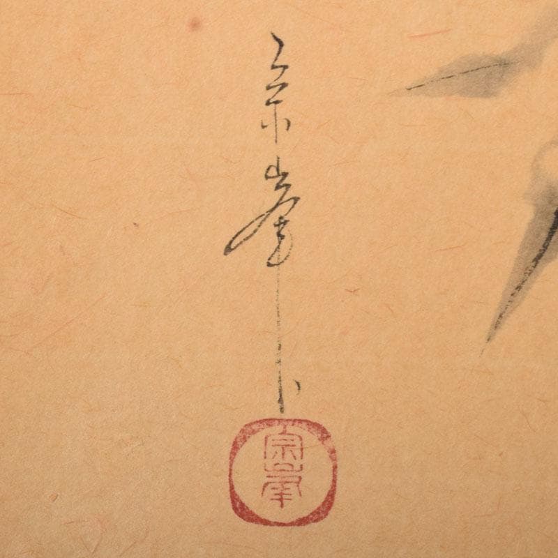 掛軸　宗峯画　「南天に雲の図」　前大徳　小林太玄添書　書付共箱　C　6850A