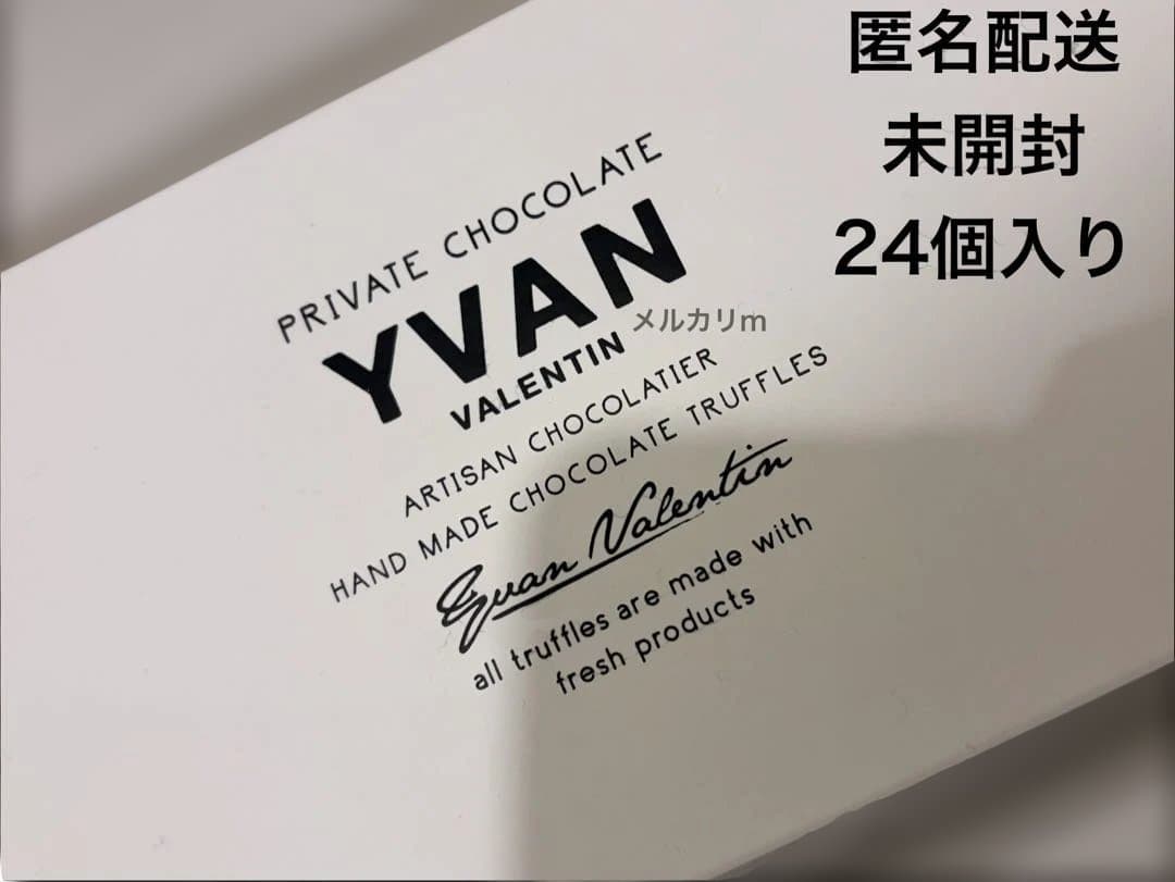 [YVAN ]イヴァン・ヴァレンティン イヴァン トリュフ 24個入り 未開封