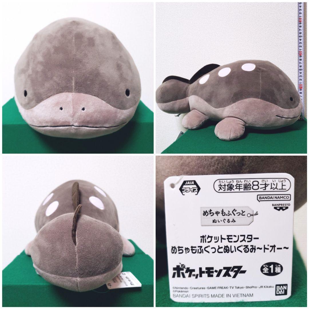 ポケットモンスター めちゃもふぐっとぬいぐるみ まとめ売り（7種セット）