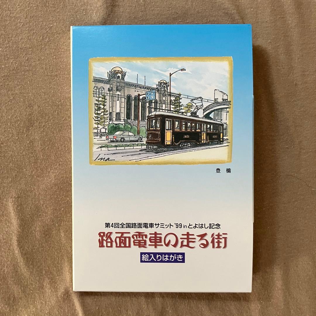 郵便局 官製はがき 絵はがき　259枚