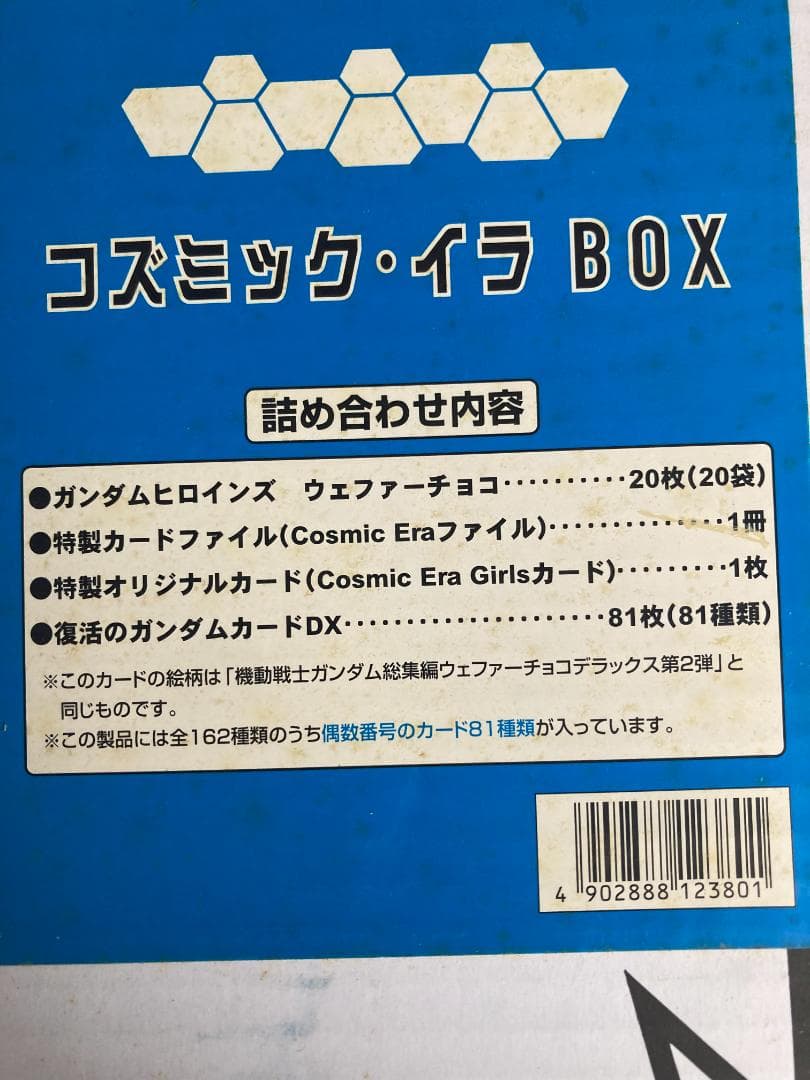 キャラホビ 2006年 500個限定 ガンダム ヒロイン カードファイルセット