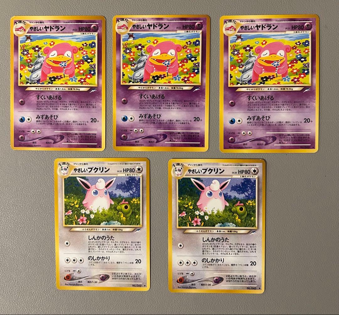 【旧裏※2001年】ポケモンカード拡張パック闇、そして光へ… 20枚　まとめ売り