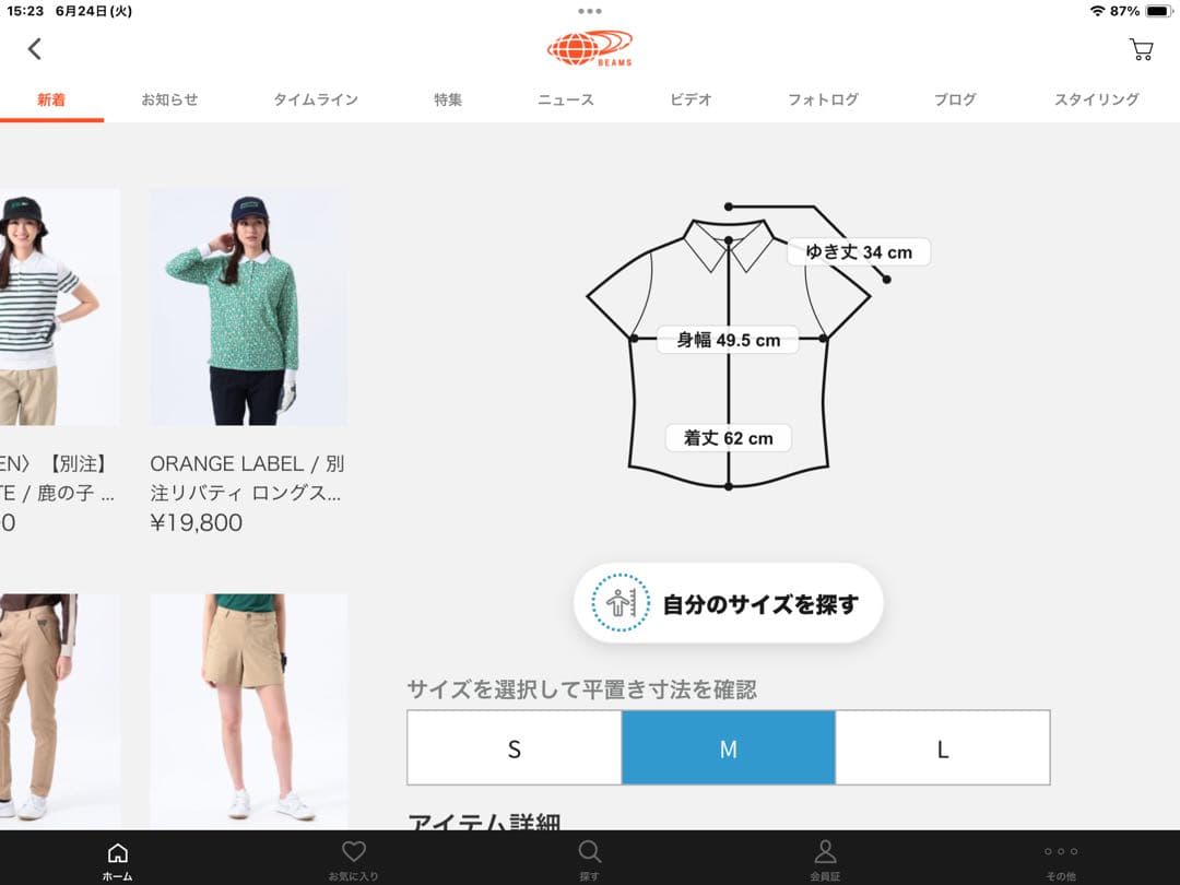 BEAMS GOLF ORANGE LABEL ポロシャツ ネイビー M